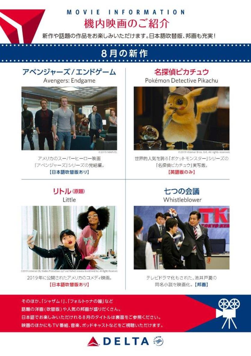 DELTA Movie guide 8_Page_1_L.jpg | Delta News Hub